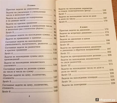 Математика 1 4 классы 2500 задач Knigi