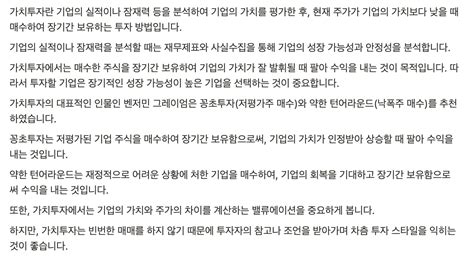 저는 요즘 Chatgpt 안 씁니다feat 노션 Ai 송종식의 It와 가치투자 이야기