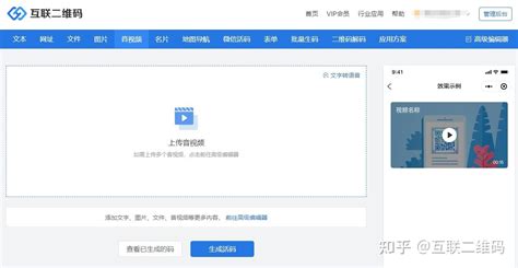 一款不用下载的二维码生成器！ 知乎