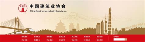 中国建筑业协会声明 陕西省建筑业协会