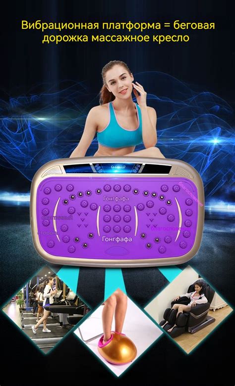 Guren Виброплатформа для похудения, антицеллюлитный тренажер для ...