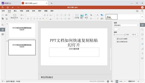Ppt文档如何快速复制粘贴幻灯片ppt复制粘贴 Csdn博客