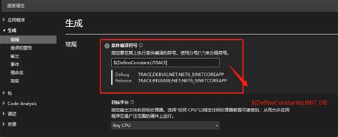 C 如何设置 define预编译指令 逍遥剑客009 博客园