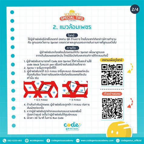 Code Genius 💥scratchs Special Tips By Code Genius💥