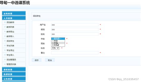 Php 选课管理系统mysql数据库web结构apache计算机软件工程网页wamp