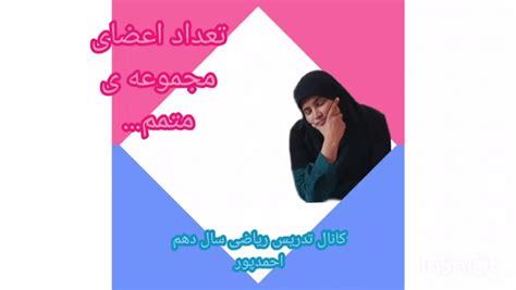 تلفیق قوانین دمورگان و مسأله تعداد اعضای مجموعه ها