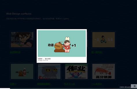 Web大作业总结 CSDN博客