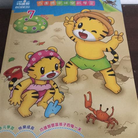 小朋友巧連智 快樂版 小班生適用7本不分售 蝦皮購物
