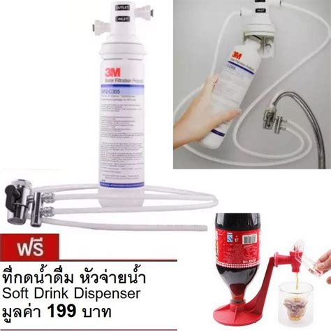 3m เครื่องกรองน้ำติดตั้งได้เอง รุ่น Diy305 แถม แผ่นดักจับสิ่งแปลกปลอมในอากาศ ขนาด 15x24 นิ้ว