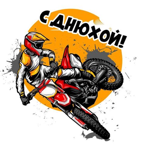 Открытка с днем рождения пацану С днем рождения Трафаретные надписи Валентинки для печати