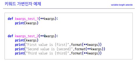 Python Function Passing Arguments
