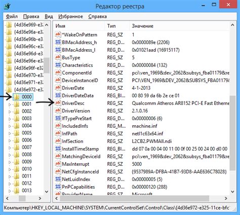 2 способа изменить Mac адрес сетевой карты компьютера Remontka Pro