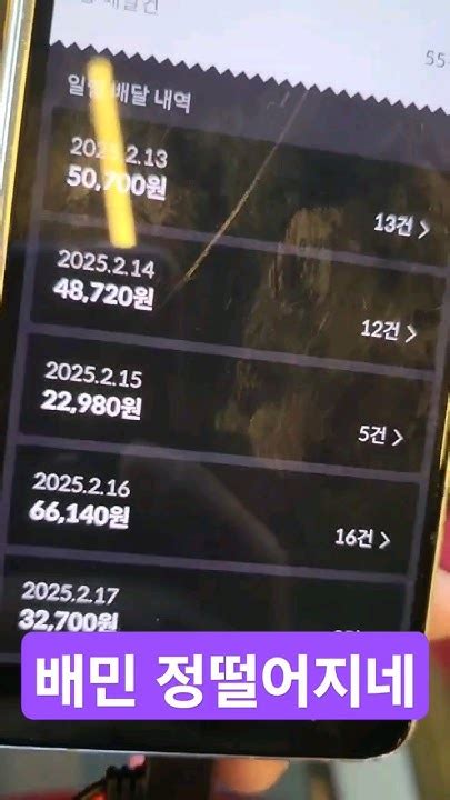 배민 미션단가조리대기 콜사 정떨어지네 배민 Youtube