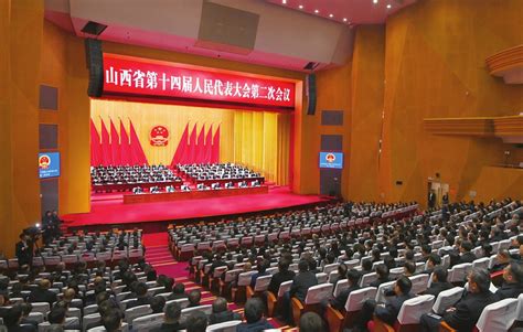 省十四届人大二次会议胜利闭幕 晋城市人民政府