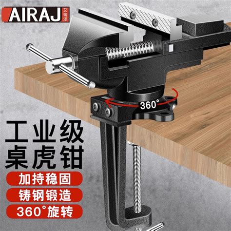 艾瑞泽台钳小型多功能家用台虎桌钳固定夹具夹紧器迷你工作台虎钳 虎窝淘