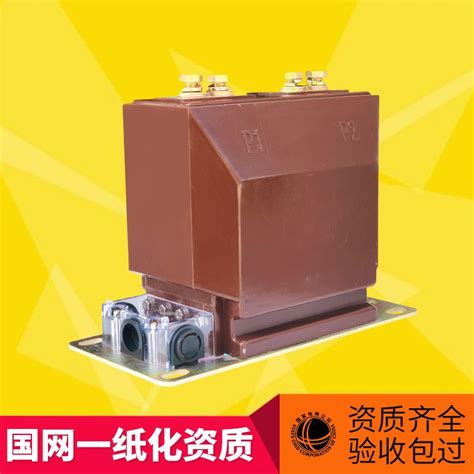 10kv户内0 5级高压电流互感器lzzbj9 12a全绝缘全封闭0 2s计量 虎窝淘