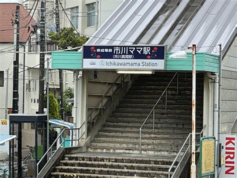 京成電鉄母の日にちなみ市川真間駅を市川ママ駅に変更 サインディスプレイ業界の専門メディア SIGN NEWS SITE