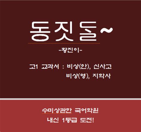 황진이 시조 동짓달 기나긴 밤을~ 해석 네이버 블로그