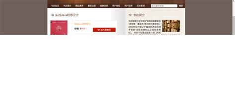 Github Simplegraduationprojects Bookmallmanagementsystem
