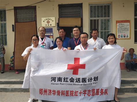郑州济华骨科医院红十字会下乡义诊原阳县福宁集镇卫生院 知乎