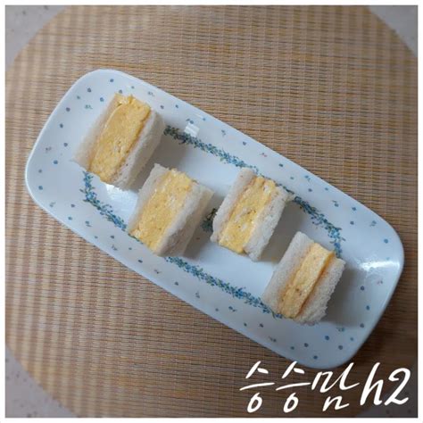 어린이날 나들이 도시락으로 좋은 폭신한 스크램블 에그 샌드위치 만들기