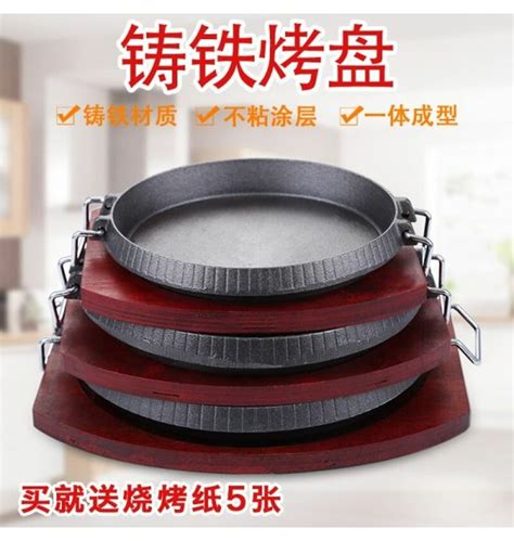 전기 튀김기 탁상용 미니 주철 전자기 오븐 베이킹 팬 철 프라이팬 스테이크 플레이트 상업용 원형 바베큐 음식 접시 코랄 우드 트레이 티몬