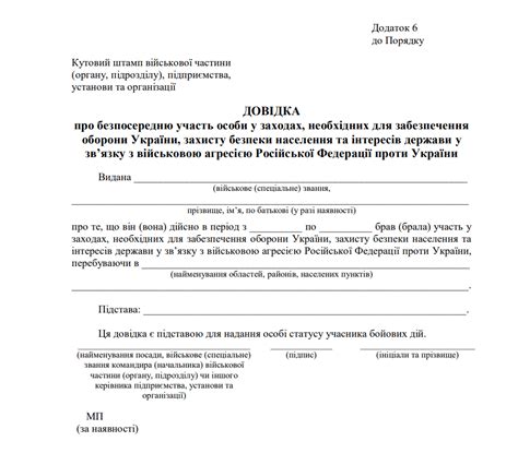 Як отримати статус УБД у 2023 році інструкція та документи