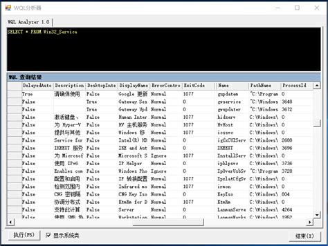 Cc 运用wmi接口查询系统信息c Wmi Csdn博客