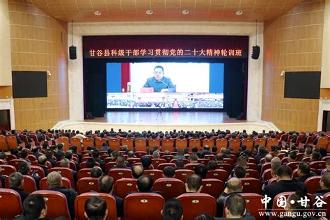 甘谷县组织参加全市县处级干部学习贯彻党的二十大精神集中轮训班 图 天水在线