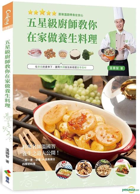 Yesasia Wu Xing Ji Chu Shi Jiao Ni Zai Jia Zuo Yang Sheng Liao Li Wen Guo Zhi You Pin Wen