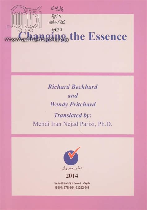 خرید کتاب مدیریت تحول و نوآوری اثر وندی پریت چارد از نشر مدیران