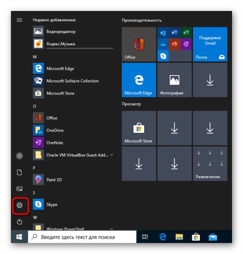 Как отключить родительский контроль в Windows 10