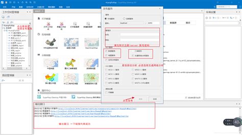 Supermap 最佳路径分析流程supermapiserver旅行商分析设计流程图 Csdn博客