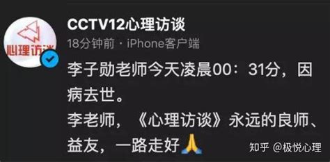 深深悼念著名心理学家李子勋老师因病去世 知乎