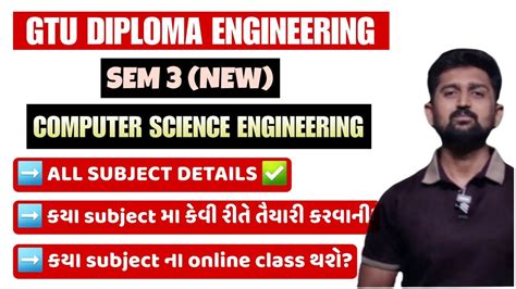 GTU DIPLOMA COMPUTER SCIENCE ENGINEERING SEMESTER NEW GTU SYLLABUS GTU SEM DIPLOMA YouTube