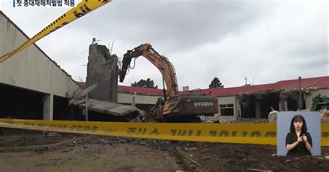 제주대 기숙사 철거 사고 중대재해처벌법 도내 첫 적용