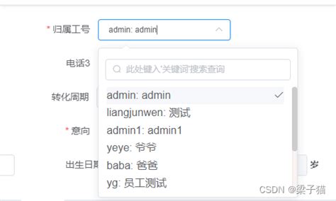 封装element Ui 下拉搜索带列表elementui封装搜索框 Csdn博客