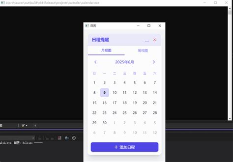 C Saucer 编写windows桌面应用