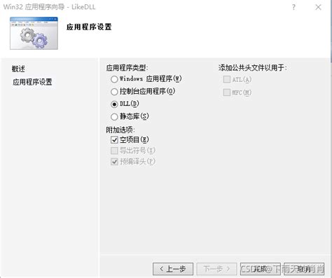 Cc 动态链接库dll 复杂结构体封装（vs2008）结构体 动态链接库 Csdn博客