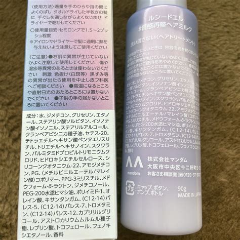 ルシードエル 質感再生ヘアオイル サンプル
