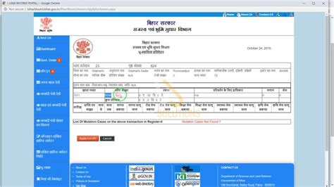Lpc Certificate ऑनलाइन अप्लाई करे Lpc Online Application Form
