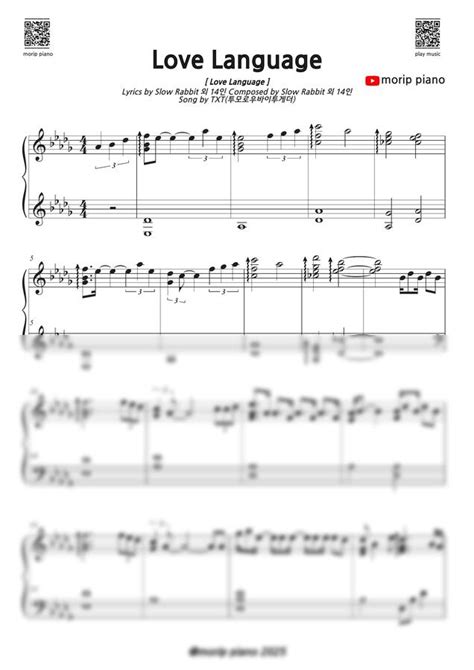 악보 투모로우바이투게더 Txt Love Language 원키 쉬운키 By 모립피아노