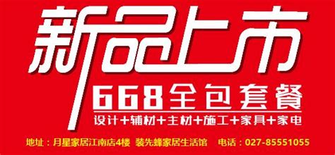 武漢裝修公司裝先蜂祝湯遜湖一號羅先生開工大吉 每日頭條