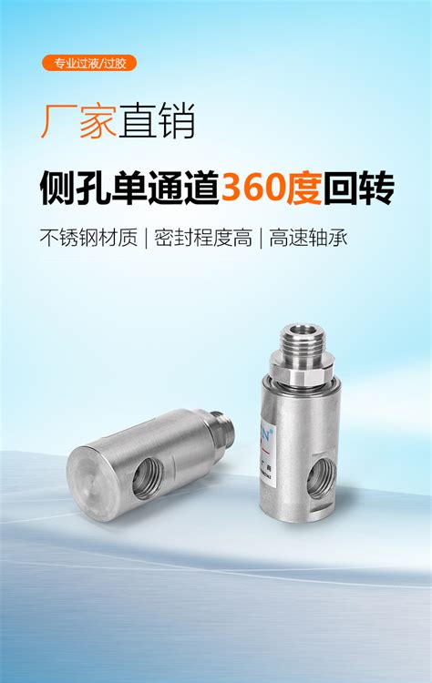 单通道侧孔型液压旋转接头各种螺纹接口G1 8 G1 4 可定制 广东恒旋电子科技有限公司