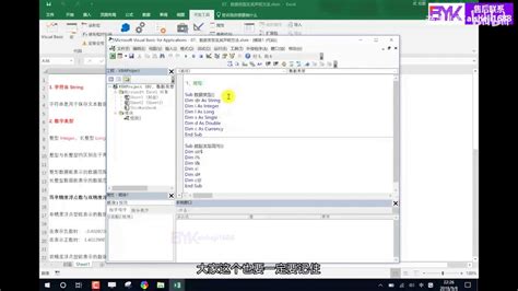 7 07 Excelvba 数据类型及其声明方法av328542578p7 Youtube
