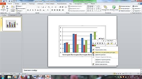 Как нарисовать график в Powerpoint