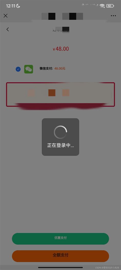 微信支付 Voke Csdn博客