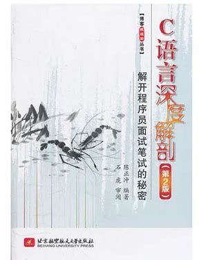 数据结构与算法分析C语言描述 中文版 pdf高清完整版 高性能服务器开发