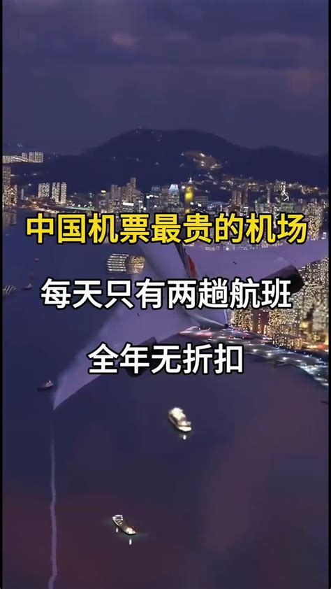 中国机票之巅：西藏阿里昆莎机场，每日两班的高原之旅腾讯新闻