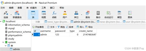 Php连接数据库mysql打造xxx管理系统，实现简单的增删改查功能php好用的表格增删改查 Csdn博客
